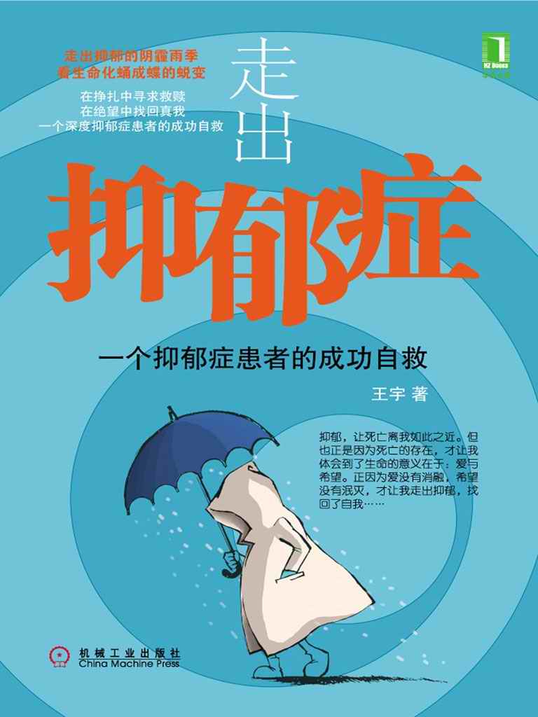五本男主有抑郁症的救赎文番茄小说