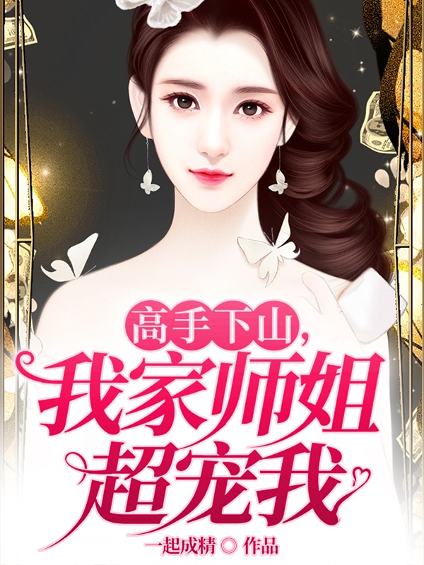 男主叫叶尘的修仙小说推荐番茄小说