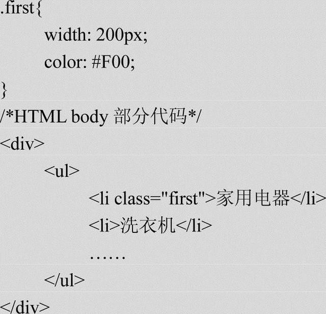 Web前端学习笔记：html5css3javascript第5章 Css基础知识在线免费阅读番茄小说官网 