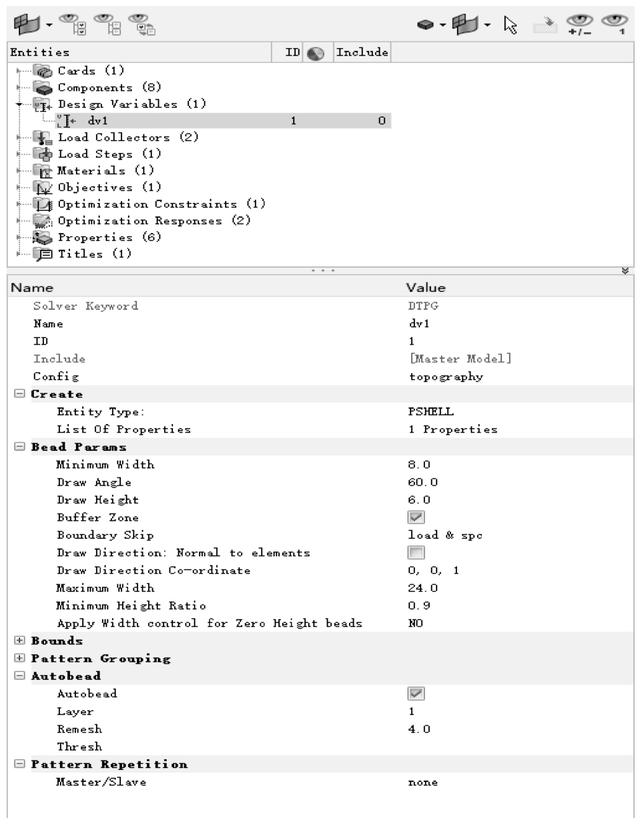 OptiStruct及HyperStudy优化与工程应用第3章 形貌优化在线免费阅读_番茄小说官网