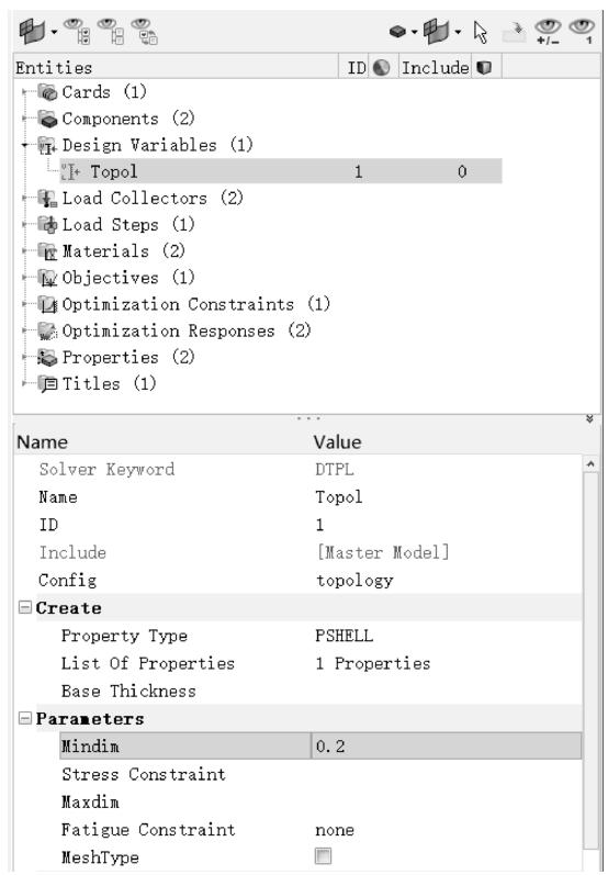 OptiStruct及HyperStudy优化与工程应用第2章 拓扑优化和自由尺寸优化在线免费阅读_番茄小说官网