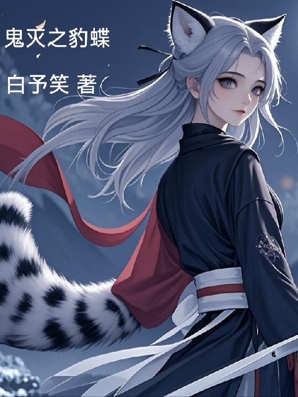 Quỷ diệt chi báo điệp - 183 chương