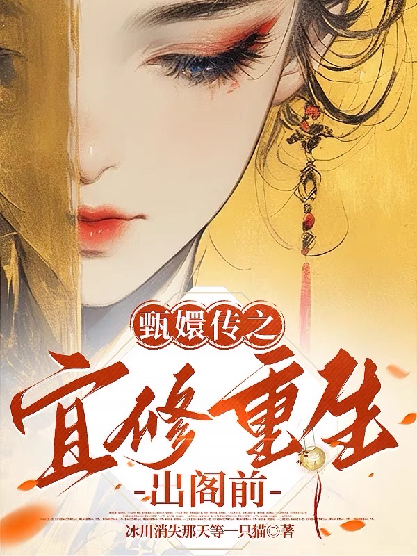 Chân Huyên Truyện chi nghi tu trùng sinh xuất các phía trước - 354 chương