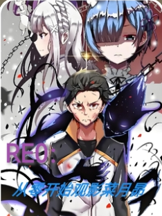 RE0: Bắt đầu từ số không xem phim Natsuki Subaru - 40 chương