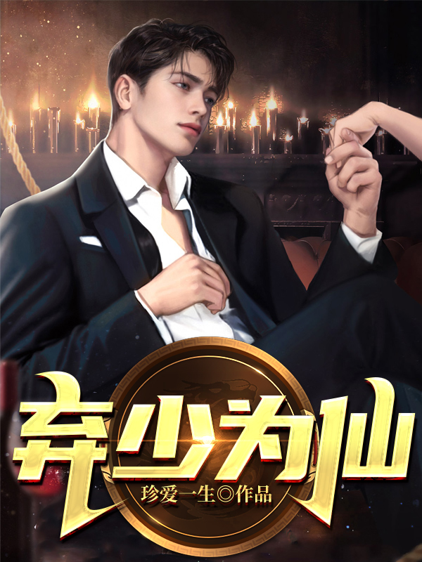 Khí thiếu vì tiên - 1504 chương