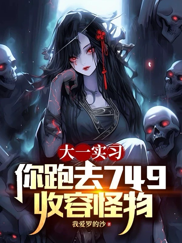 749局解尸太岁陆鼎-番茄小说