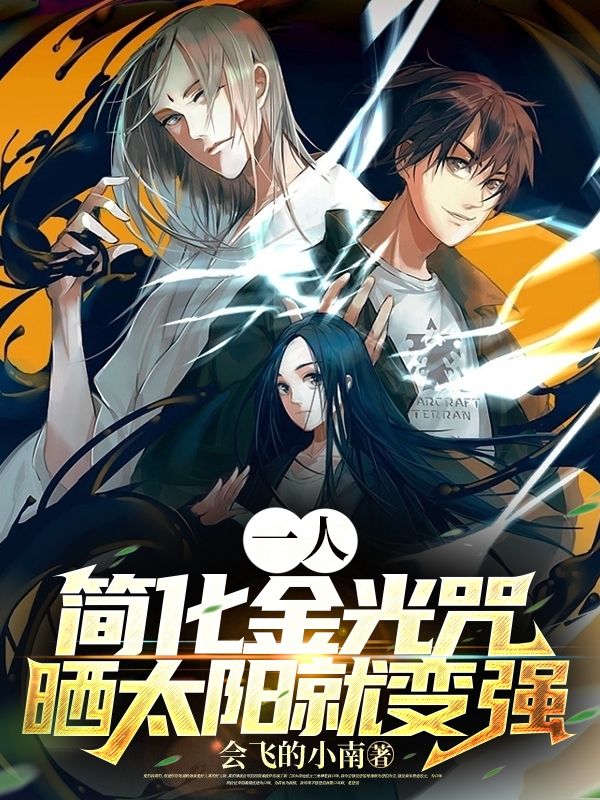 Một người: Đơn giản hoá Kim Quang Chú, phơi nắng liền trở nên mạnh ...