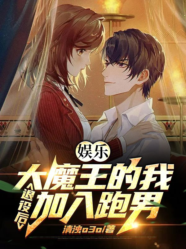 Giải trí: Đại Ma Vương ta đây xuất ngũ sau gia nhập vào Running Man ...